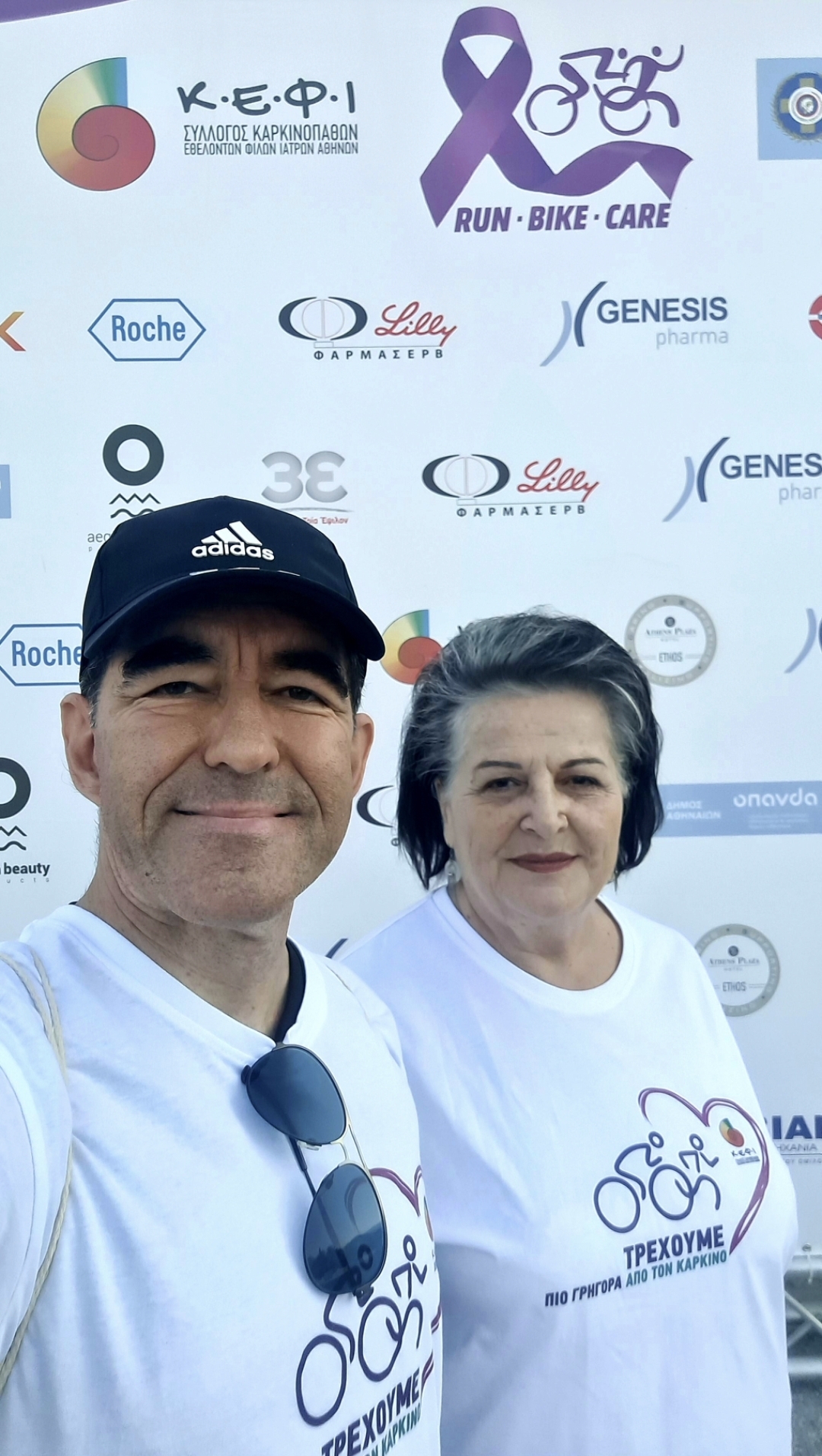 RUN BIKE CARE 2023 | "ΔΙΑΓΟΡΑΣ" ΑΘΛΗΤΙΚΟΣ ΣΥΛΛΟΓΟΣ ΝΕΦΡΟΠΑΘΩΝ ...