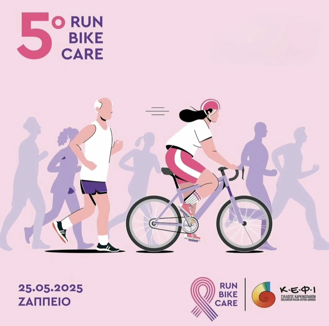 5o RUN BIKE CARE 2025 | "ΔΙΑΓΟΡΑΣ" ΑΘΛΗΤΙΚΟΣ ΣΥΛΛΟΓΟΣ ΝΕΦΡΟΠΑΘΩΝ ...